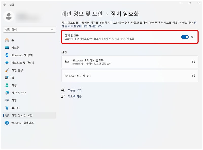 Bitlocker 복구키 찾기 갑작스러운 윈도우 문제 간단히 해결 해제는 네이버 블로그